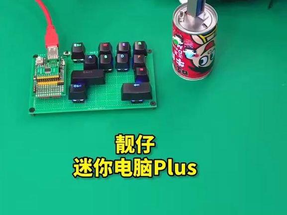 迷你电脑手工