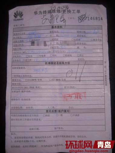 华为手机过了保修期还能去售后修么