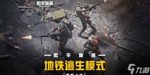 精英571关怎么过截图