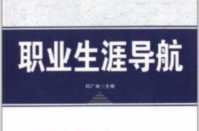 中专职业规划500字图标
