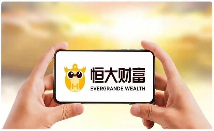 恒大金服理财兑付最新消息图标
