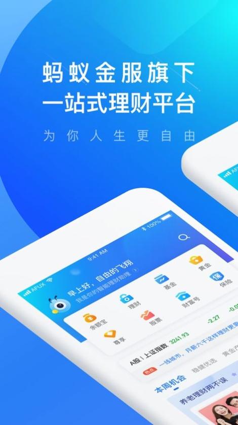 蚂蚁基金app官方入口图标