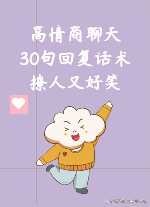 女生说没人要怎么回答高情商图标