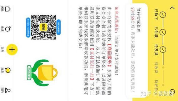 闲鱼担保交易可信吗