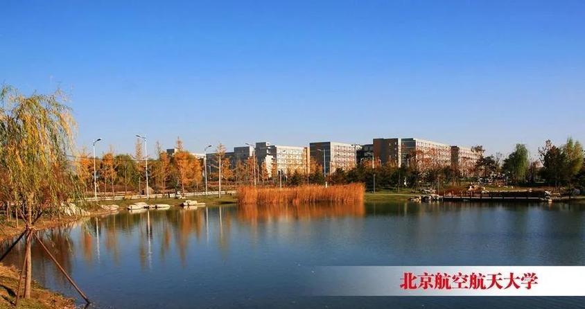 北京航空航天大学智慧北航图标