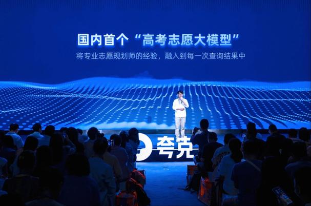 夸克志愿填报app免费版