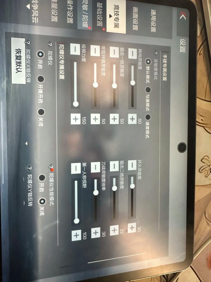 ipad屏幕灵敏度测试图标