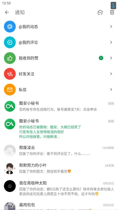 酷安 知乎