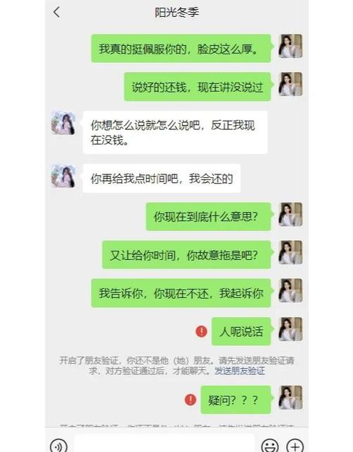 陌生女的聊天要金币吗截图
