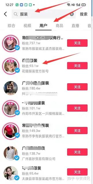 微商加人软件靠谱吗截图