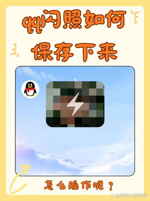 qq怎么拍闪照片图标