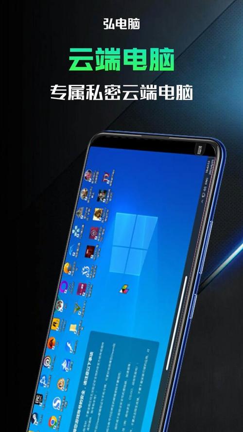 弘电脑怎么样图标