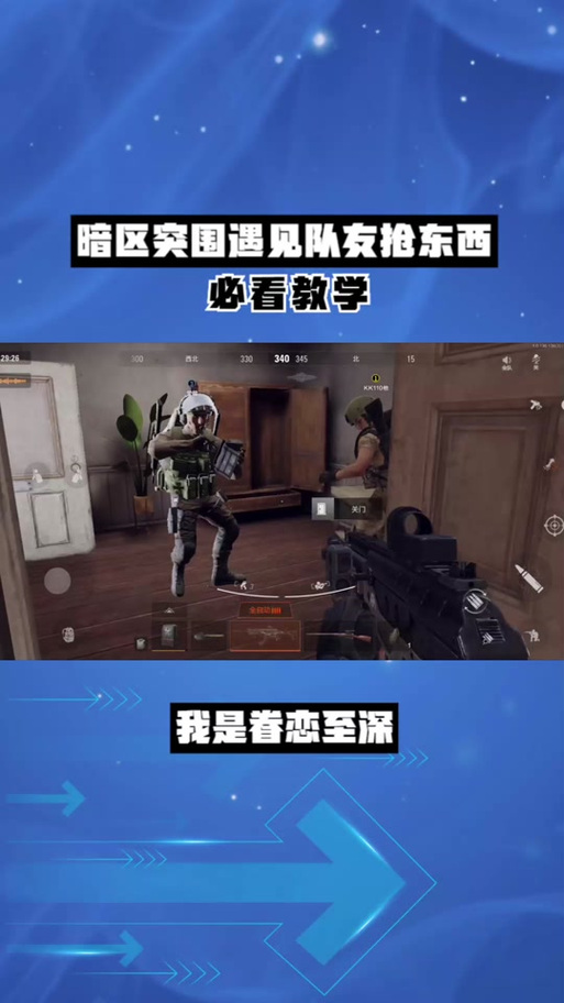 禁止队友拾取怎么打开图标