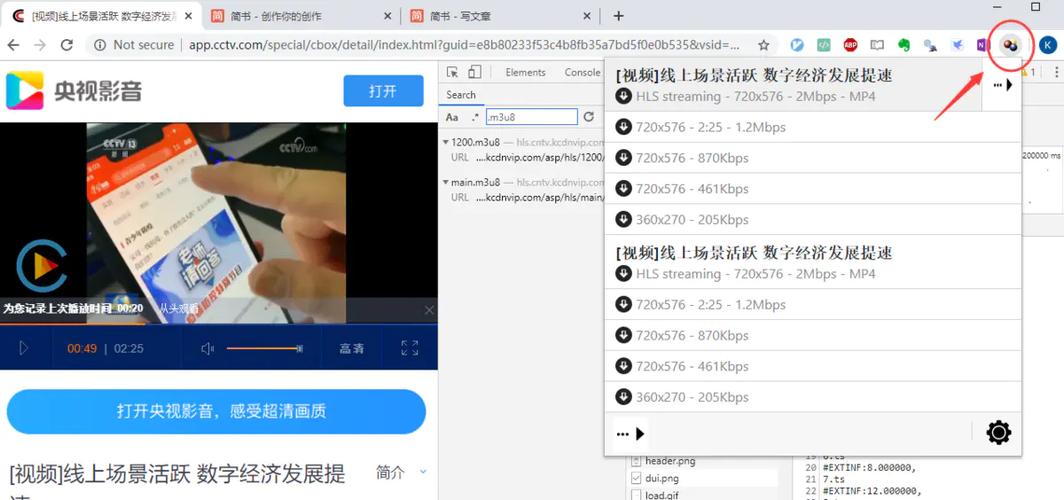 央视影音手机视频导出苹果截图
