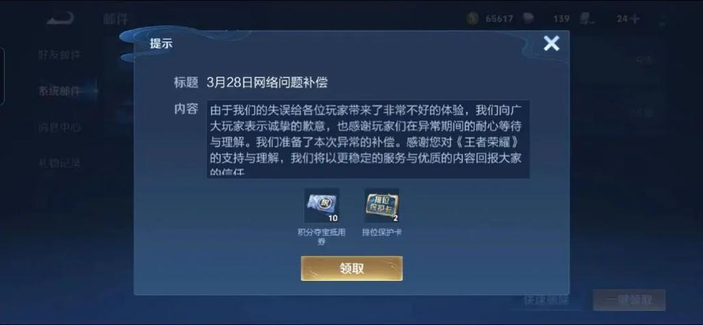 水晶夺宝幸运值多少满图标