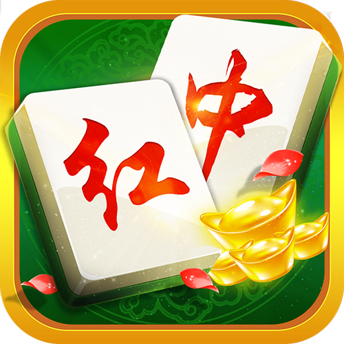 下载红中麻将 官方版图标