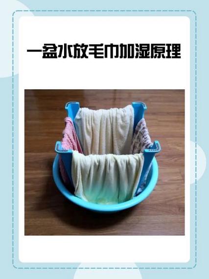 一盆水放毛巾加湿原理图标