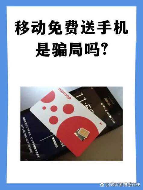 移动合约机怎么解除图标
