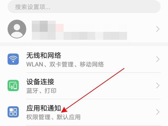 华为充电灯怎么设置图标