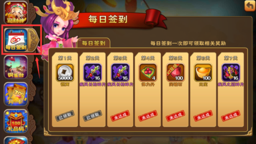 盗墓:开局送恭王府,获得签到系统图标