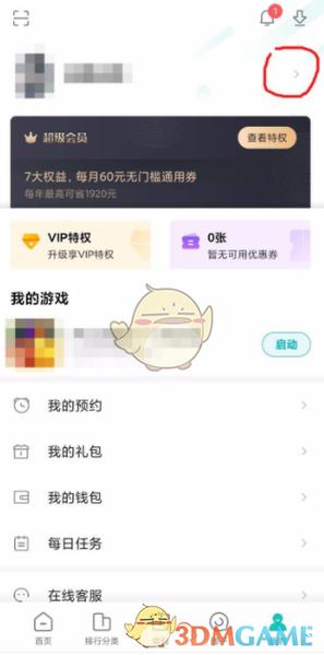 小米游戏中心实名认证图标
