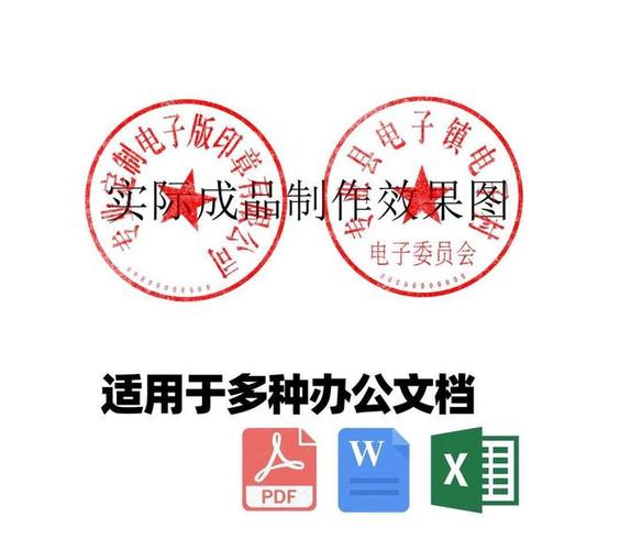 公章提取成电子章图标