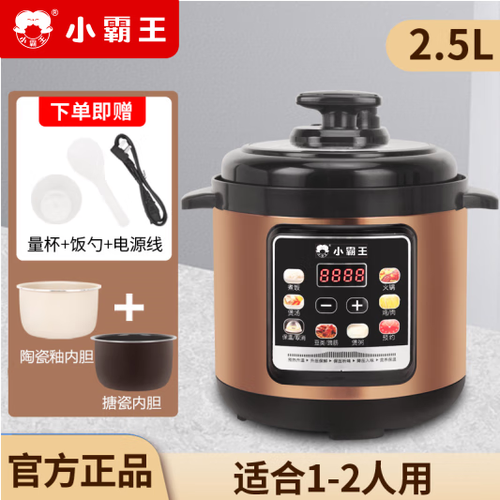 小霸王电高压锅怎么样图标