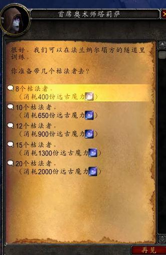 枯法者训练多久刷新截图