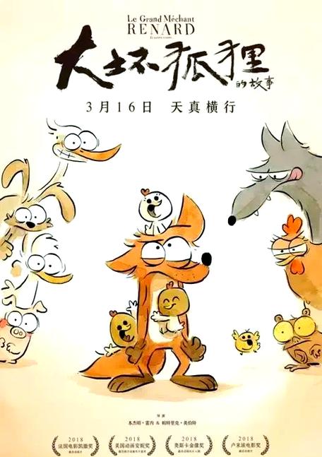 狐狸爱影视图标