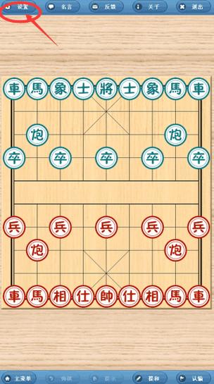 象棋巫师图标