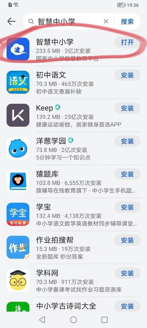 上网课的软件图标