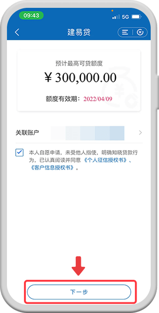 建行个人贷款图标