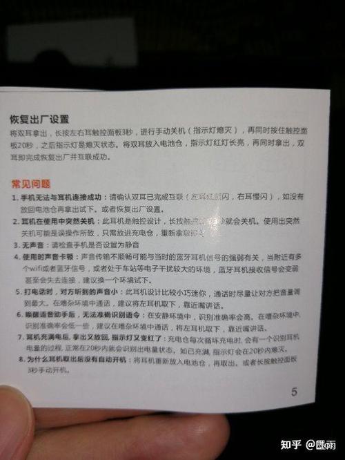 蓝牙耳机设置双耳模式图标