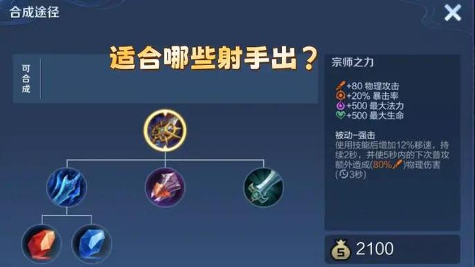 射手可以出宗师之力吗图标