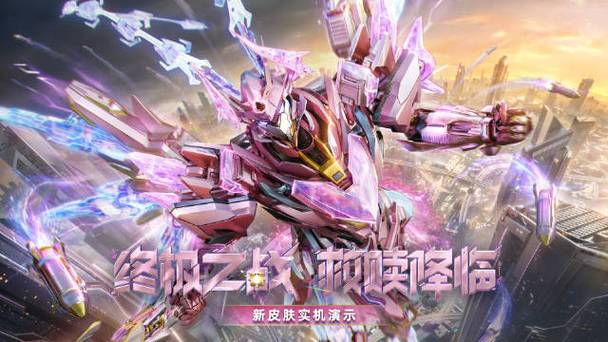 和平精英以后会出机甲模式吗截图