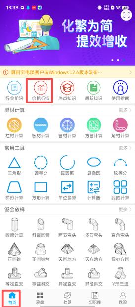 算料宝历史版本大全图标