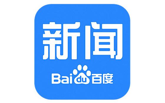 百度新闻最新消息图标
