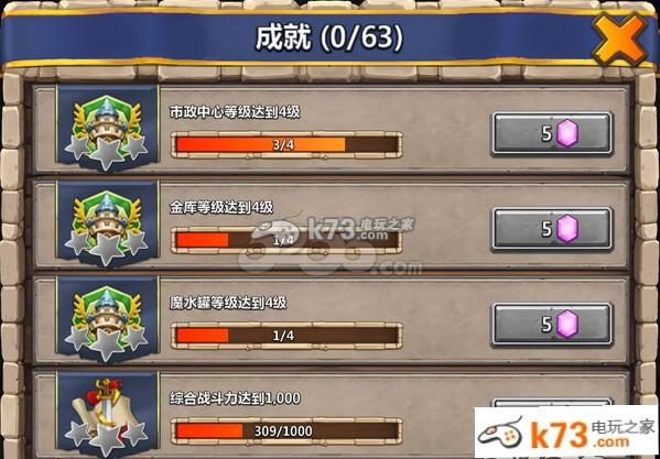 城堡战争电视版无限金币宝石图标