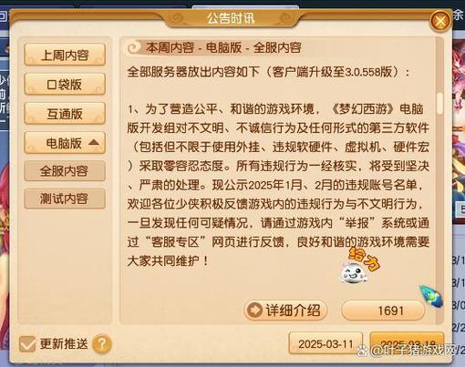 梦幻衣冠剑灵答题图标