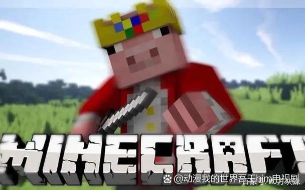 猪神我的世界