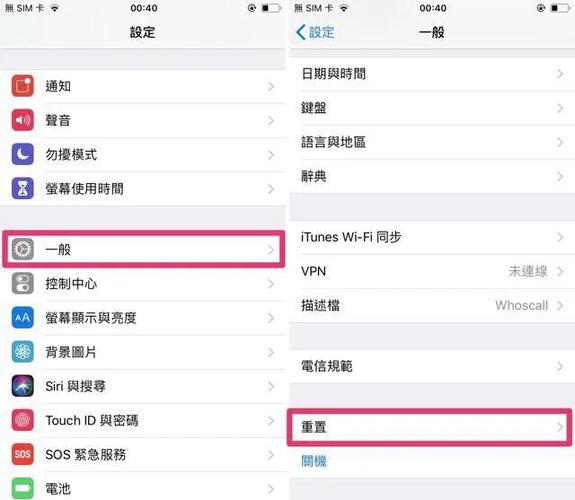 清除iphone所有数据图标