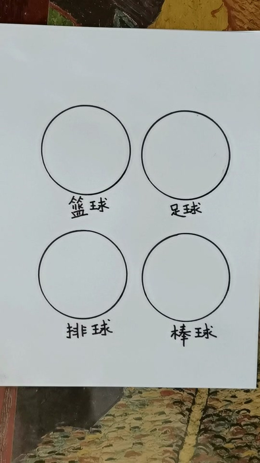 球球大作战怎么画截图