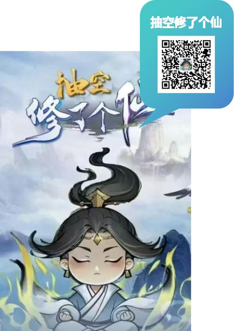 穿越异世修个仙图标