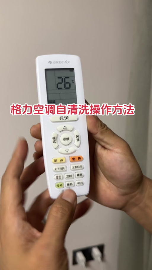 清洁模式怎么关闭截图
