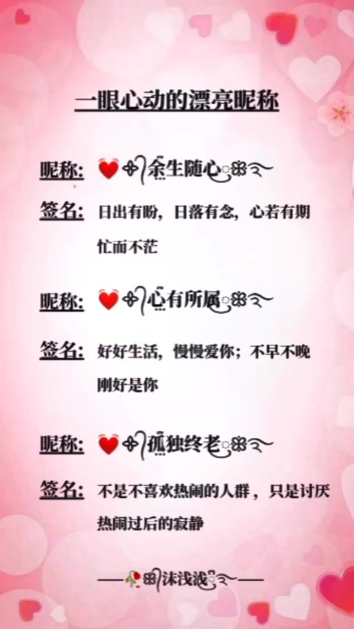 随心的意思好吗图标