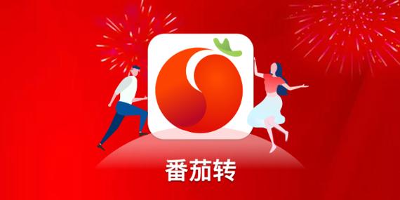 番茄转app图标