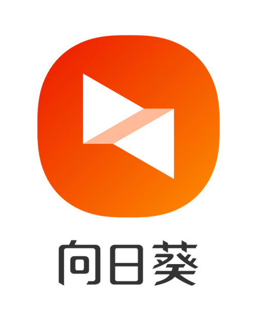 向日葵 远程控制