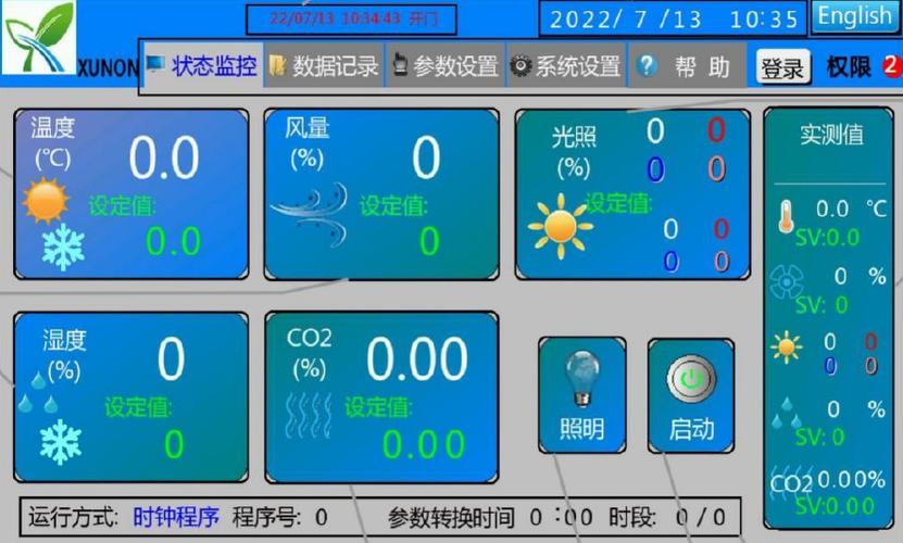 plc是干嘛的图标