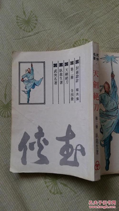 免费武侠小说大全图标