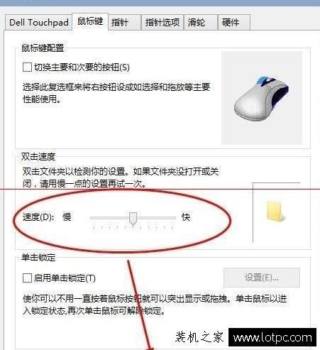 鼠标突然变得很慢图标